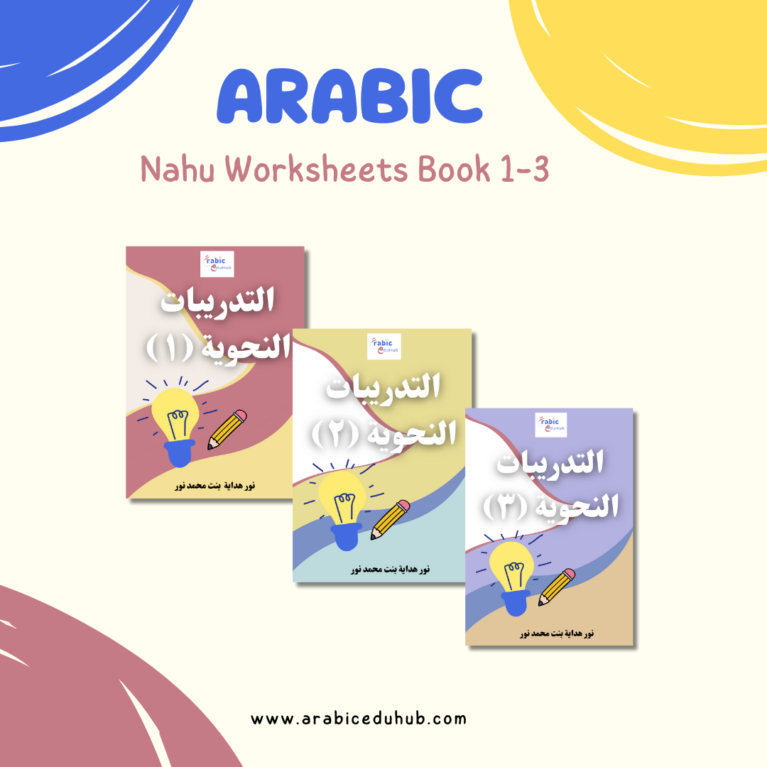 Nahu Worksheets Book 1-3 – Arabic Edu Hub