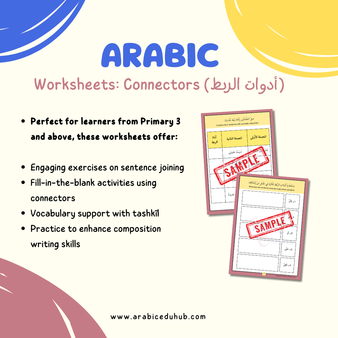 Arabic Worksheets: Connectors (أدوات الربط) – Arabic Edu Hub