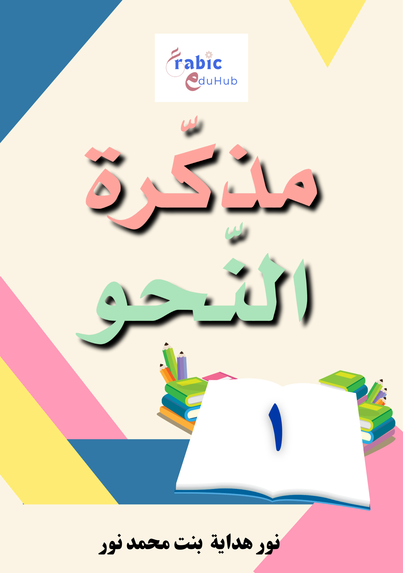 Making Learning Fun: Launching Our New Arabic Grammar Book at Kids Boo ...