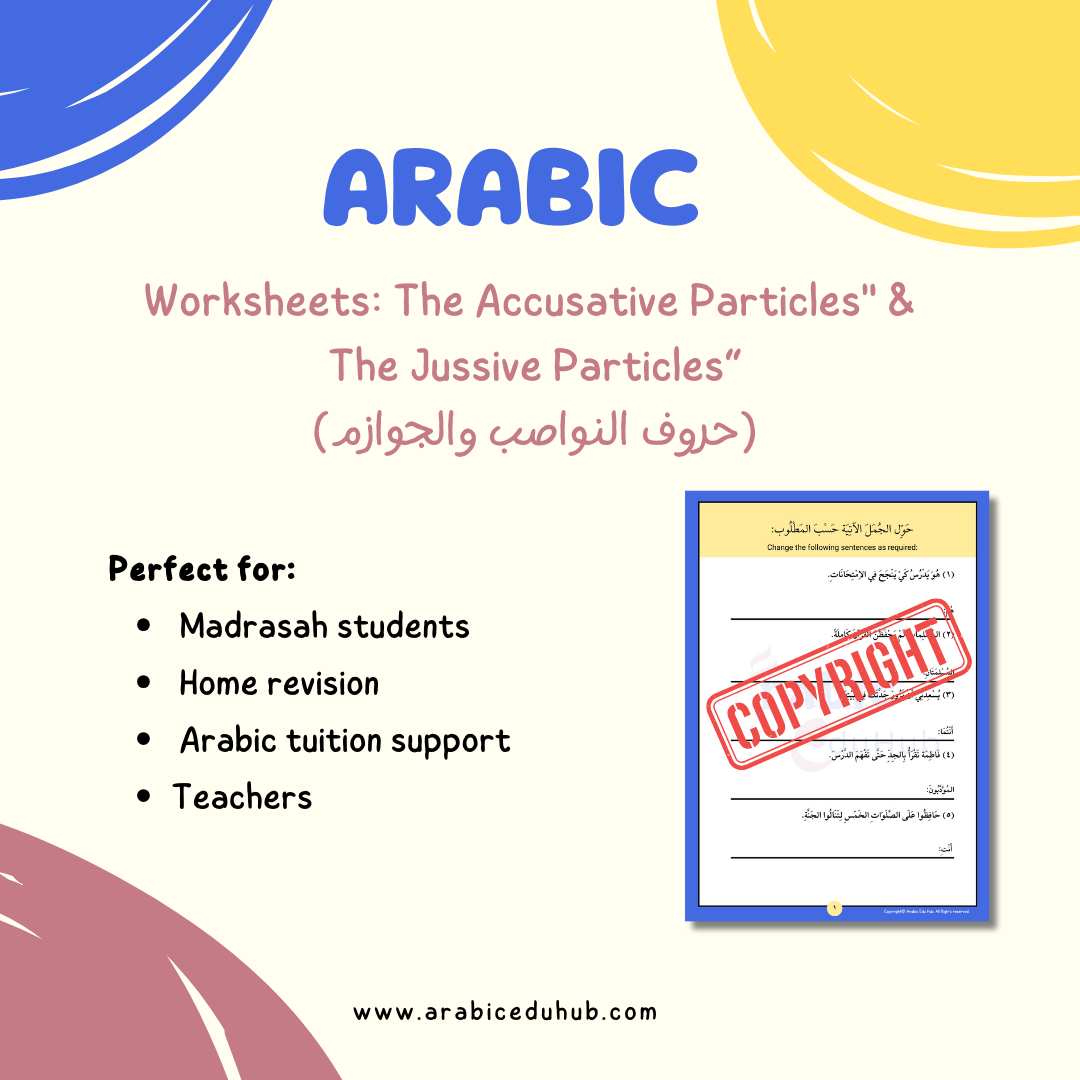 Arabic Worksheets: The Accusative Particles" & The Jussive Particles ...