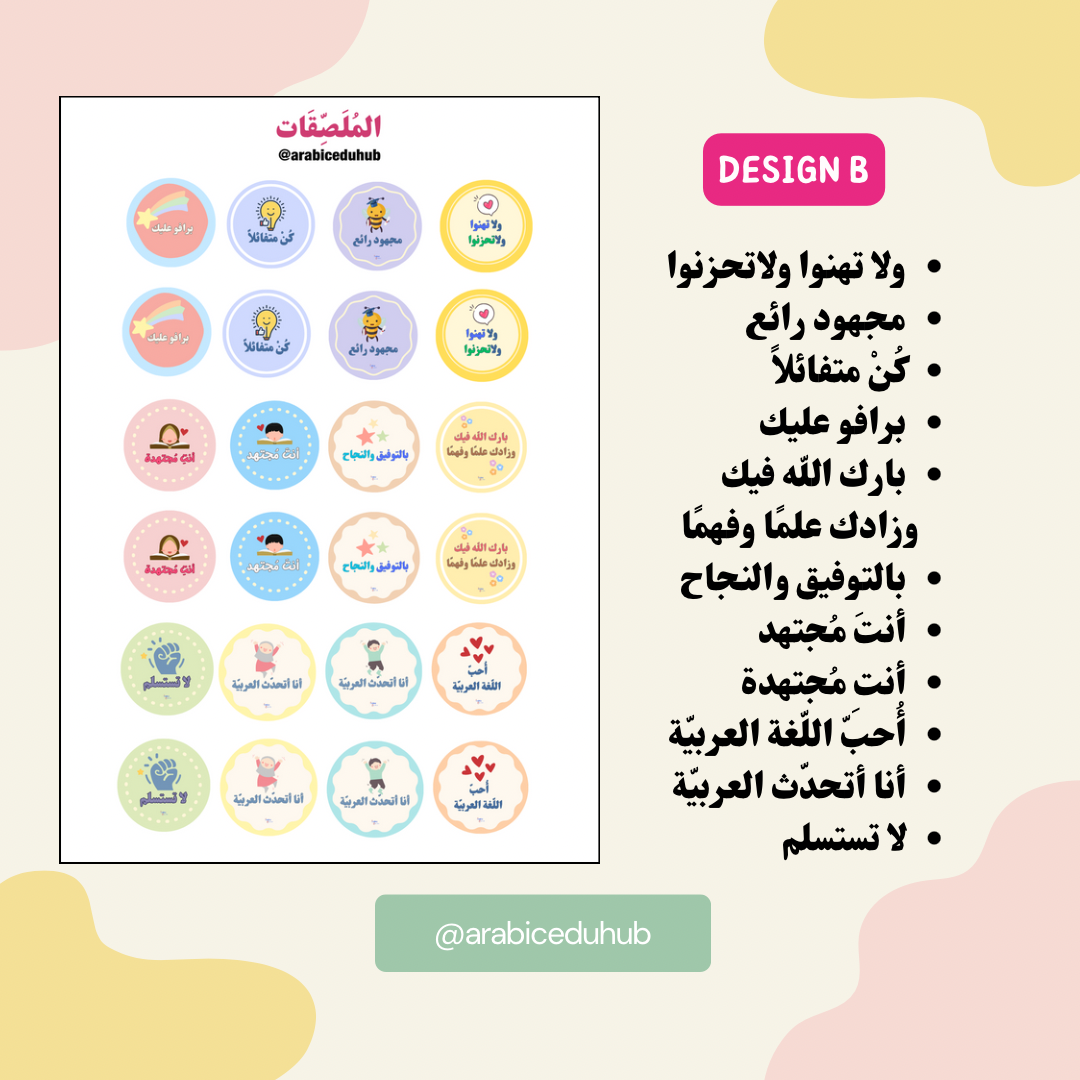 Arabic Motivational Stickers – Arabic Edu Hub