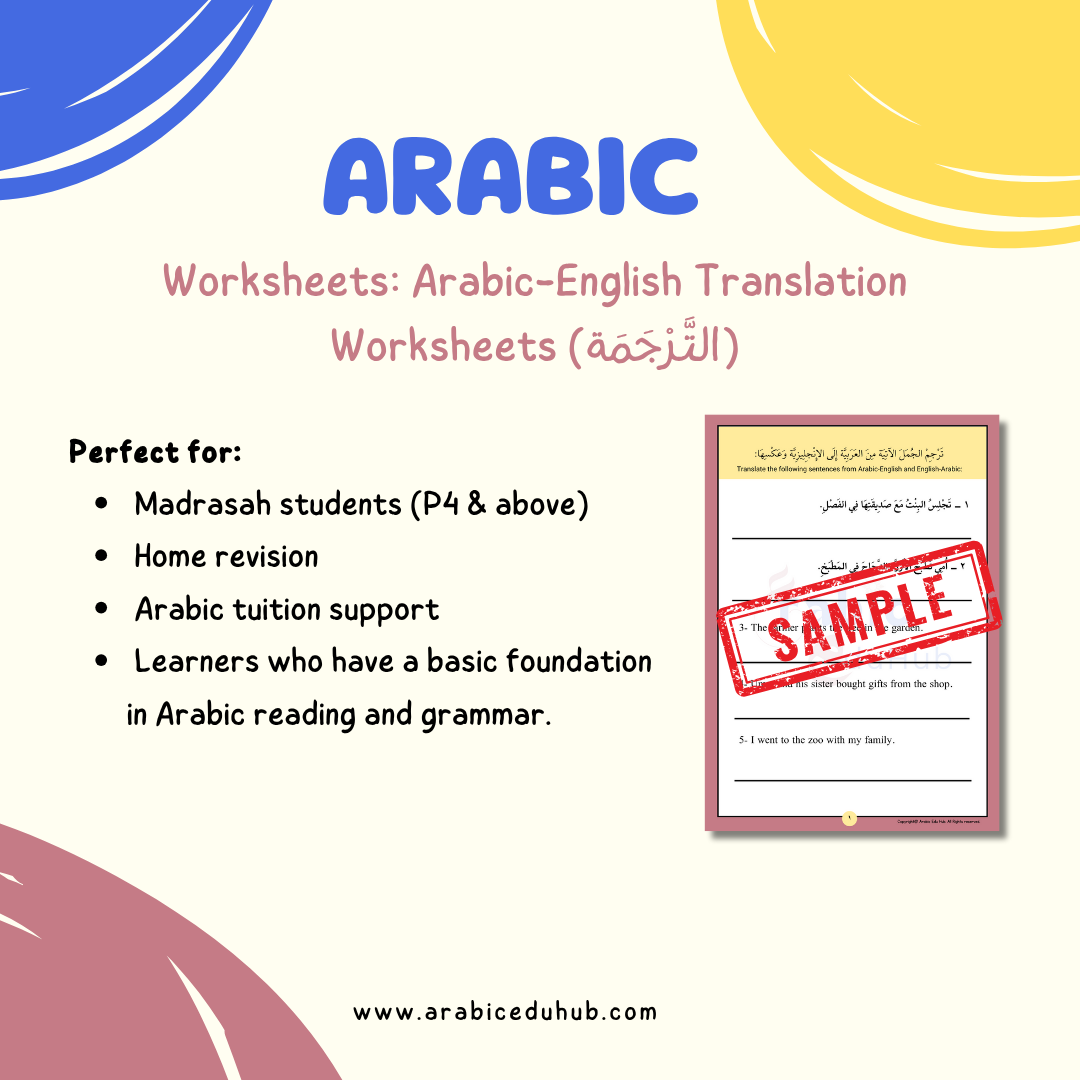 Arabic-English Translation Worksheets (For Primary 4 & Above) – Arabic ...