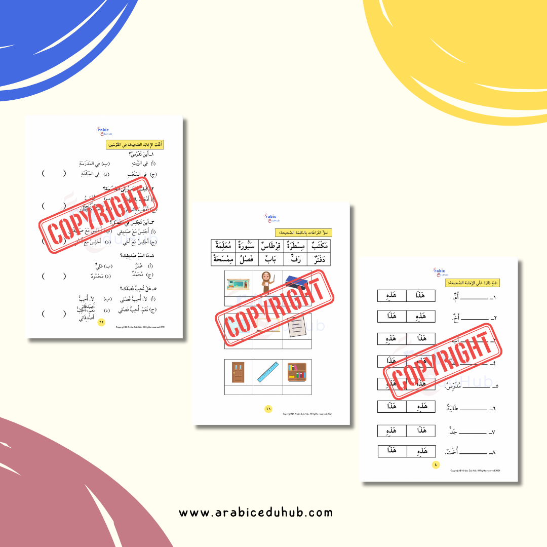 Primary 1 Arabic Assessment Book – Arabic Edu Hub